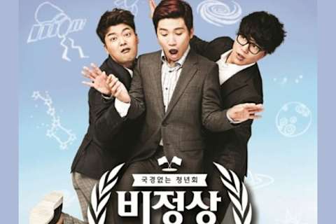 abnormal summit